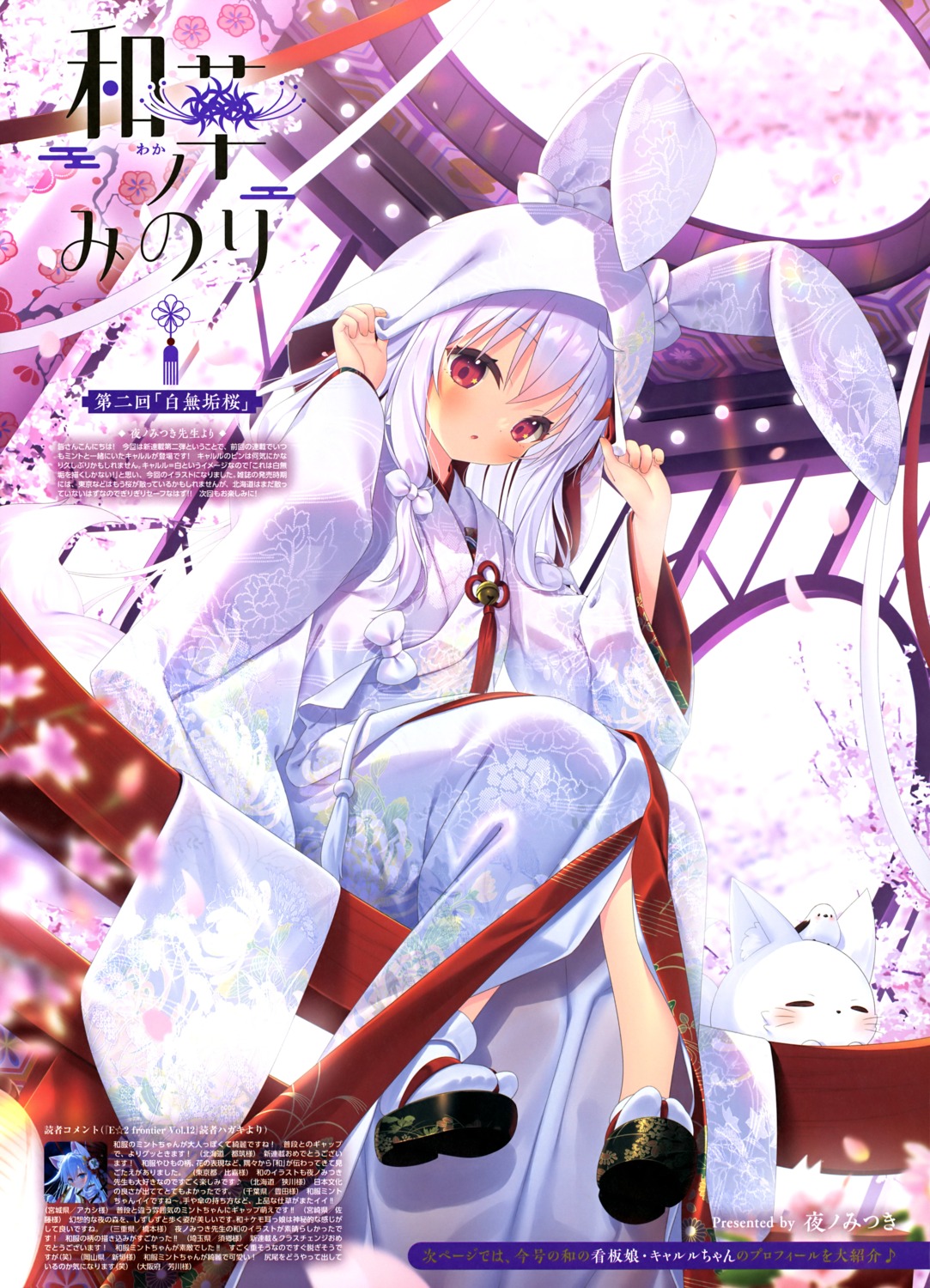 yano mitsuki kyaruru animal ears bunny ears japanese clothes kitsune tail | #1231712 | yande.re